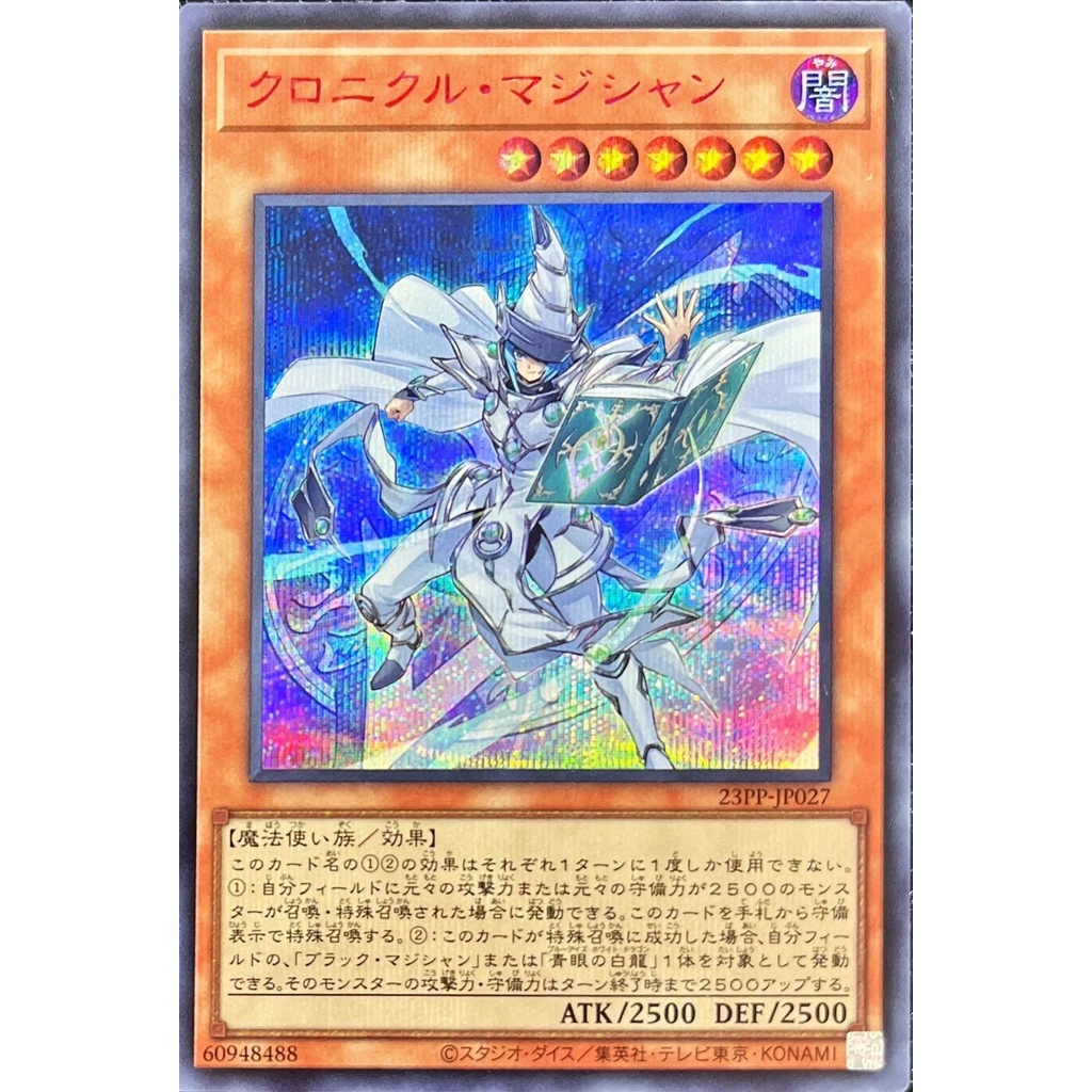 [ 梦悠卡牌 ] 游戏王 23PP-JP027 (SER)クロニクル・マジシャン(編年史魔術師) | Shopee Malaysia