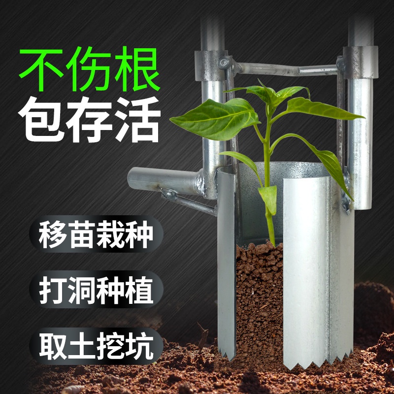 HY@ Agricultural Stainless Steel Seedling Transplant Device ...