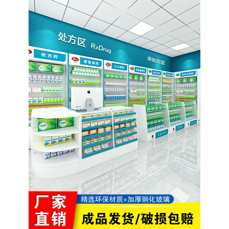 HY@ Design and Decoration Pharmacy Shelf Cabinet Pharmacy Drug Display ...