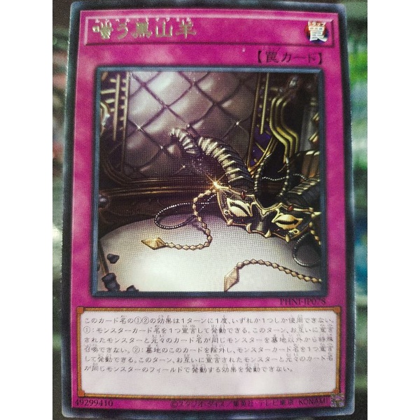 游戏王 Yugioh PHNI-JP078 CH01-JP038 CH01-AE038 Rumpel Teufel Rare | Shopee Malaysia