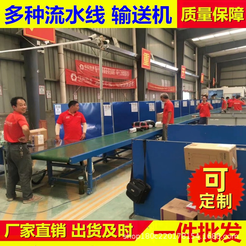 HY-8 Logistics and Express Assembly Line Conveyor Line Conveyor Belt ...