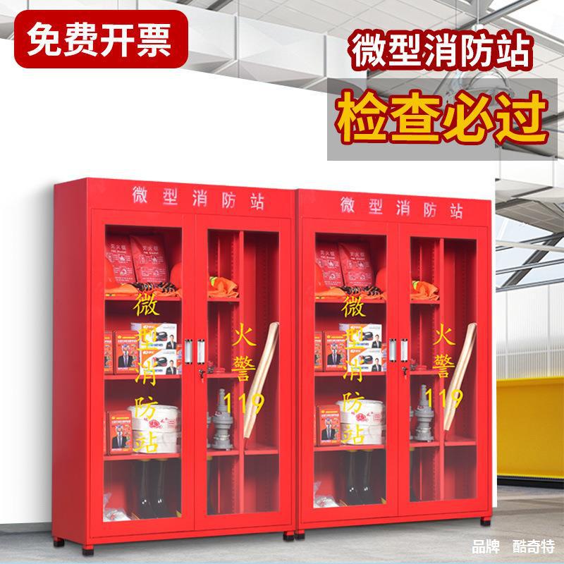 HY-8 Emergency Supplies Cabinet Miniature Fire Station Fire-Fighting ...