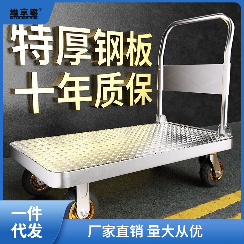 HY-8 Steel Plate Trolley Trolley Truck Household Platform Trolley ...