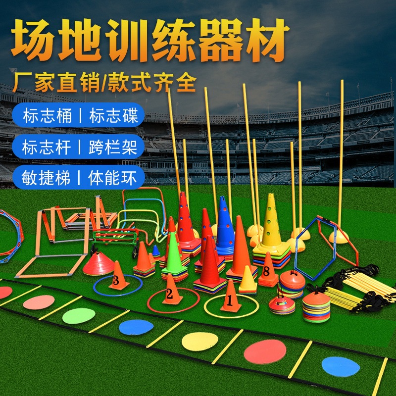 Get gifts/HY-8 。Agility Training Ring Reaction Jump Training Football Circle Trapezoid Hurdle ...
