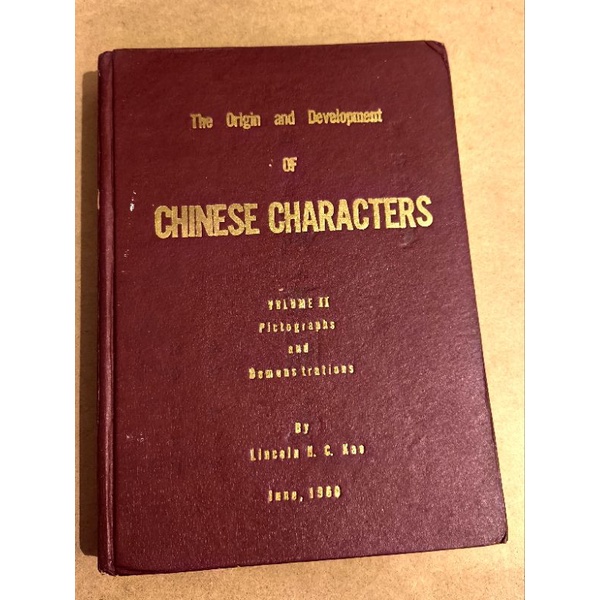 The Origin And Development Of Chinese Characters Volume 2 Pictograph ...