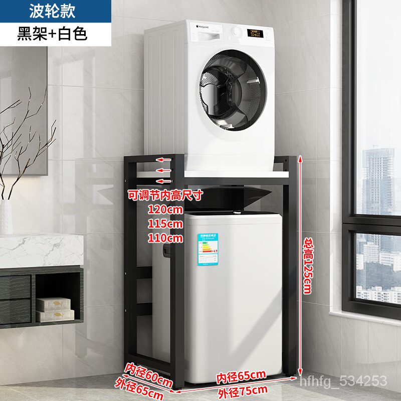 Get 7% coupon+gift】yin Washing Machine Dryer Stacking Rack Washing ...