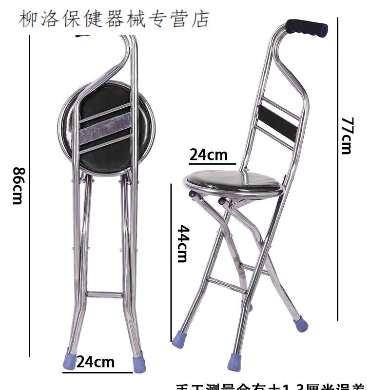 Get gifts/HY-6 Elderly Lightweight Walking Stick Stool Can Sit Four ...