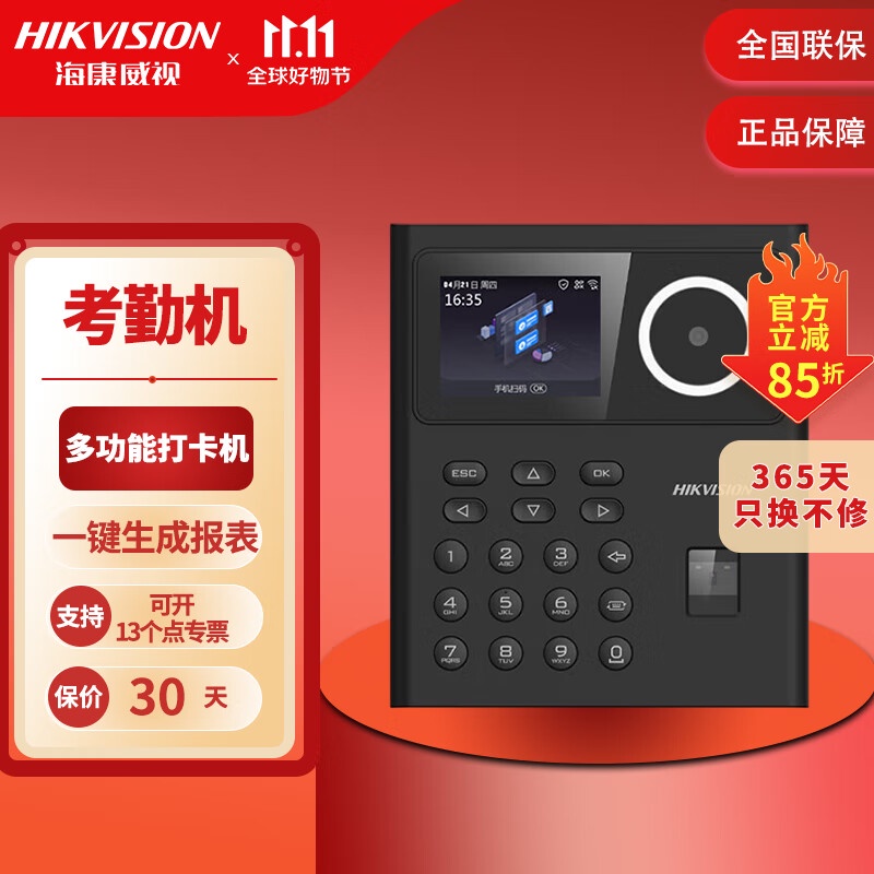KY@🧶Hikvision Face Recognition Attendance Machine Office Brush Face ...