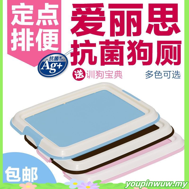 Alice Dog Toilet Dog Bedpan Urine Pad Dog Toilet Small and Medium sized ...