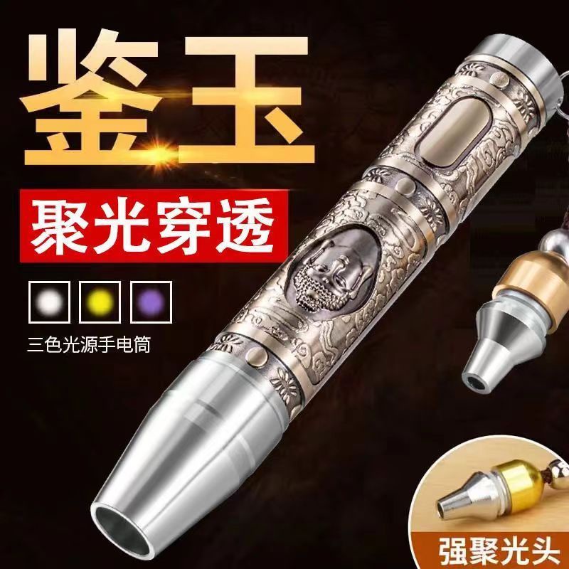 Flashlight for strong light ident , jade currency ve jade dedicated ...