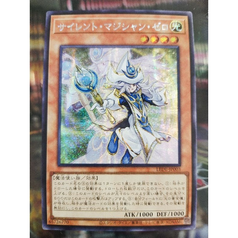 游戏王 Yugioh LEDE-JP003 Silent Magician Zero SR/SCR | Shopee Malaysia