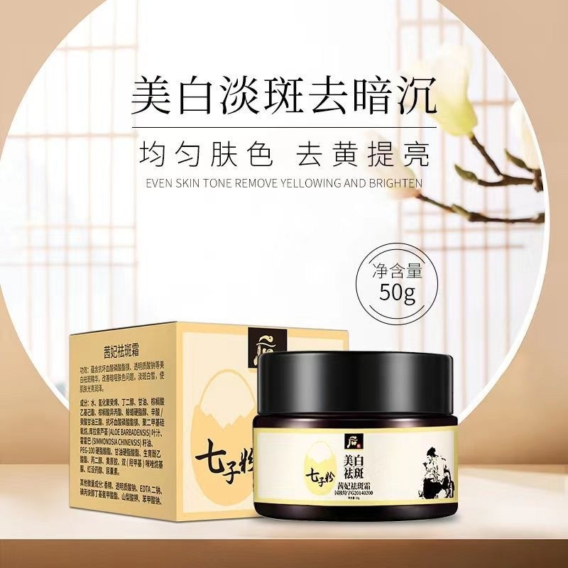 [Ready Stock] Special Effect Whitening Freckle Removal Cream Chloasma ...