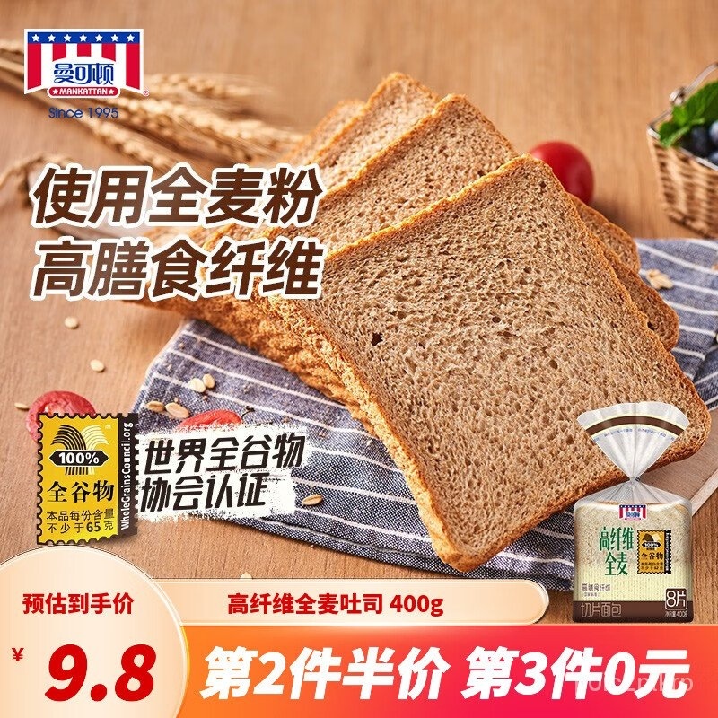 MANKATTAN（MANKATTAN）Super Alcohol Toast Whole Wheat Sliced Bread Small ...