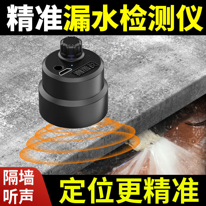 Household Sound Detection Wall Detector Water Pipe Floor Drain Floor ...
