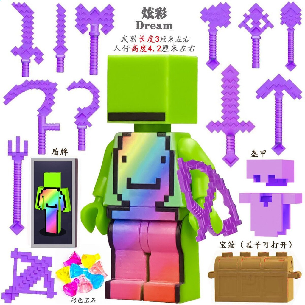 Minecraft Full Set Minifigures with Magic Weapons Dream Rookie HIM Pig ...