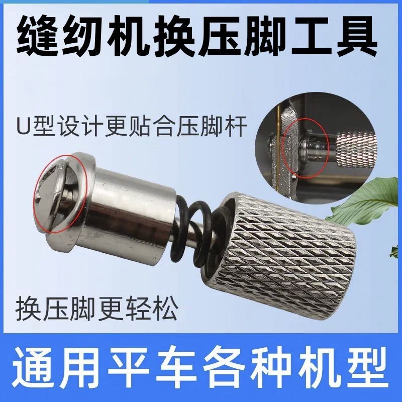 tapak skru kunci tapak easy change presser foot screw clamp spring easy ...