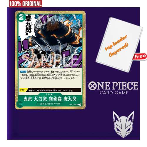 ORIGINAL Demonic Aura Nine-Sword Style Asura Demon Nine Flash Event R ...