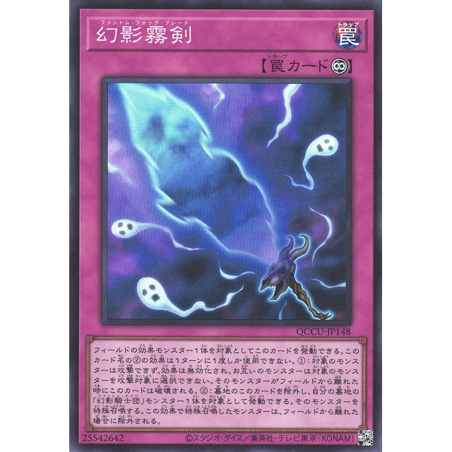 [ 梦悠卡牌 ] 游戏王 QCCU-JP148(SR/SER/QCSER)幻影霧剣(幻影雾剑) | Shopee Malaysia