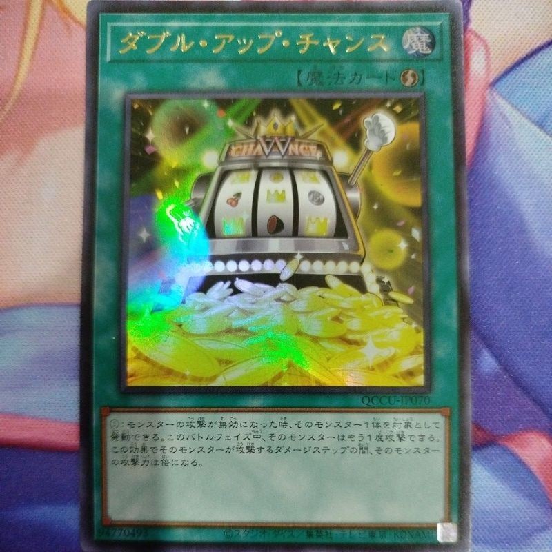 YUGIOH QCCU-JP070 Double Or Nothing! (UR/SER) | Shopee Malaysia