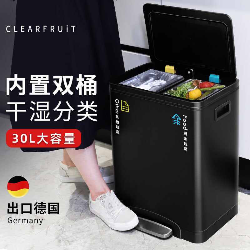 Classification Trash Can Stainless Steel Wet and Dry Separation Large Foot Tread Household ...