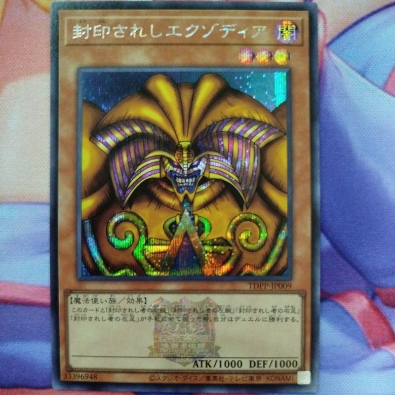 YUGIOH OCG TOKYO DOME TDPP-JP009 Exodia The Forbidden One | Shopee Malaysia