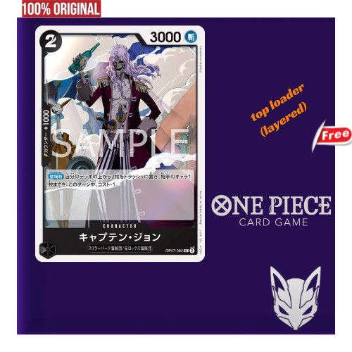 ORIGINAL 4x cards playset deck Captain John Character OP07-082 UC optcg one piece card | Shopee ...