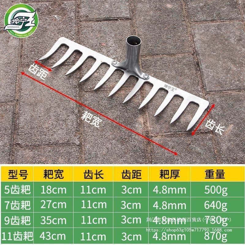 ST-⛵Kunning King Rake Nine-Tooth Rake Farm Tools Iron Rake Agricultural ...