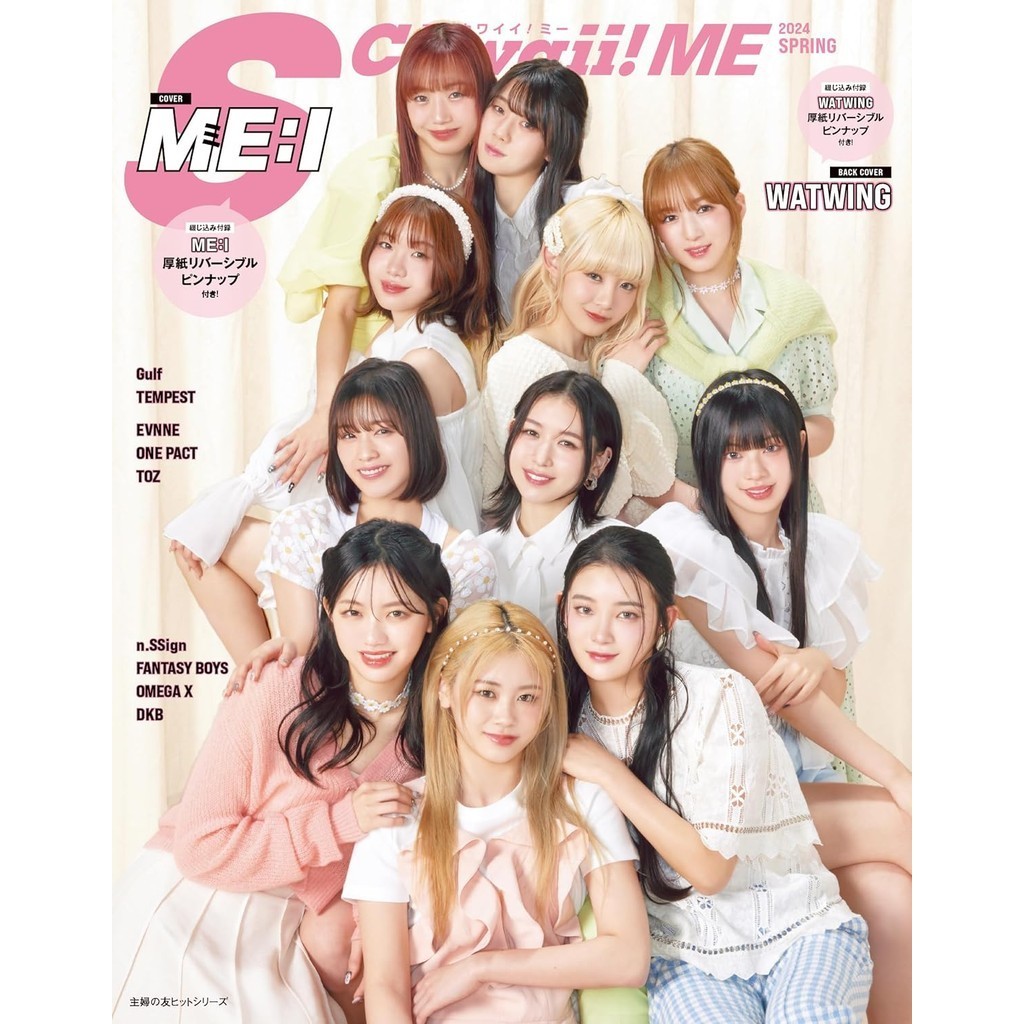 Brand-New Cover ME:I S Cawaii! ME 2024 SPRING Japanese Magazine Book WATWING TEMPEST EVNNE ...