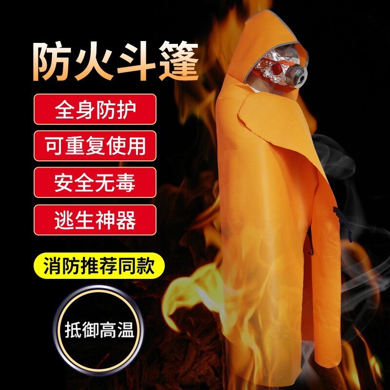 ST-⛵Giant Wood Fire Cloak Fire-Proof Suit Cloak High Temperature ...