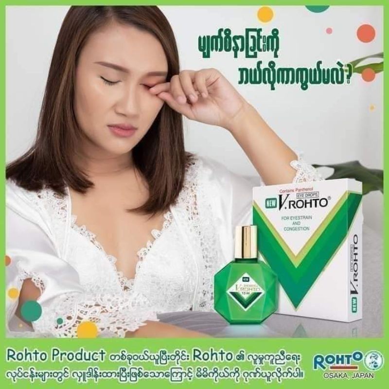 V-ROHTO Green Exp 03/04/2026 | Shopee Malaysia