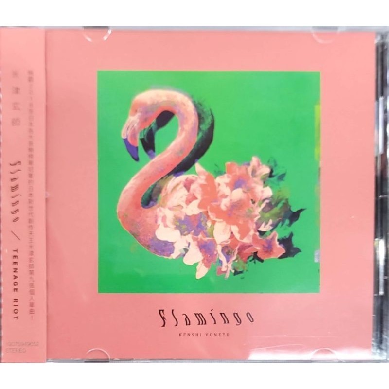Kenshi Yonezu 米津玄师 - Flamingo (CD) | Shopee Malaysia