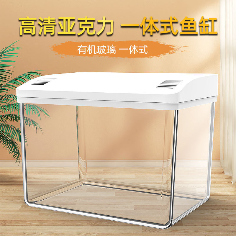 Get gifts/ST-ΨFish Tank Living Room Small Household Aquarium Organic ...