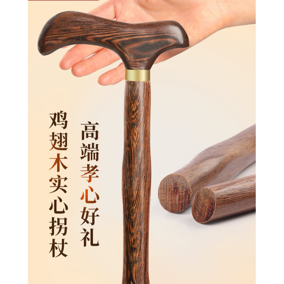 ST-⛵Elderly Walking Stick Elderly Walking Stick Light Wood Walking ...