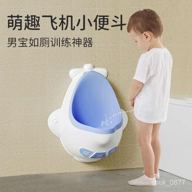 HY-6/Boy Urine Artifact1-8Year-Old Boy Wall-Mounted Urinal Standing ...