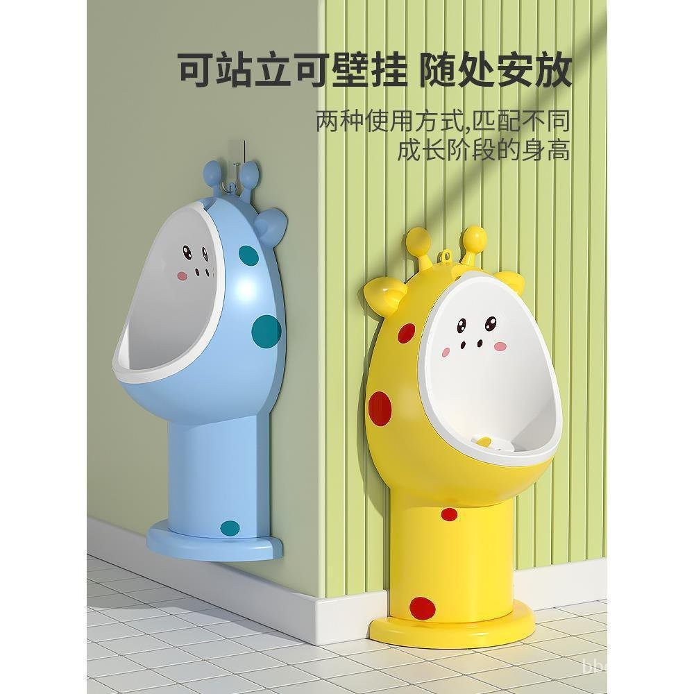 HY-6/Baby Boy Children's Toilet Special Urinal for Boys Standing Boy ...