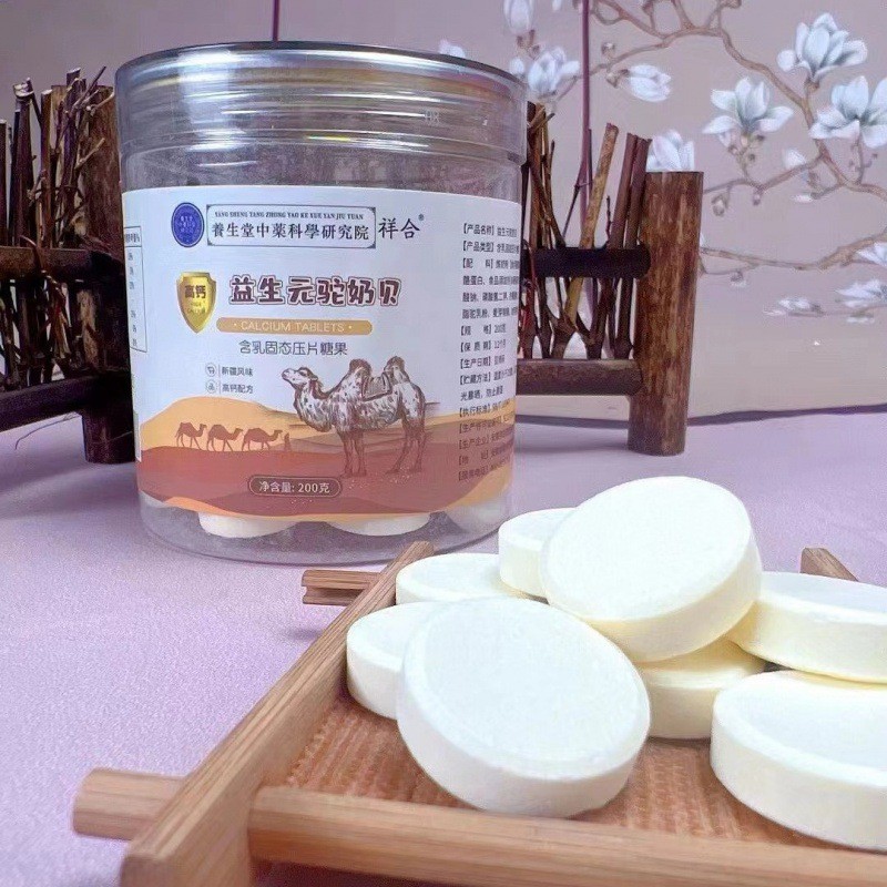 Camel Milk Bites Prebiotics Goat Milk Tablet Milk Bites200gBottled ...