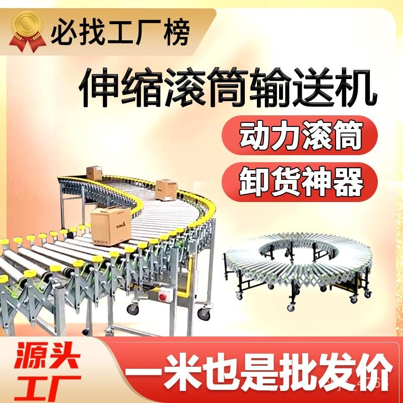 HY-6/Retractable Roller Conveyor Mobile Conveyor Unloading Handling ...