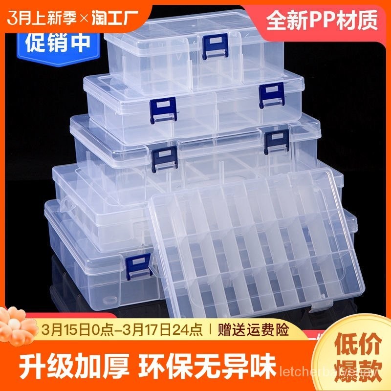 HY-6/Parts Multi-Grid Spare Parts Box Transparent Plastic Lego Storage ...