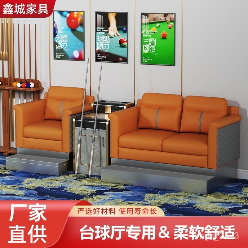 HY-6/Billiard Hall Ball Watching Sofa Spot Supply Billiard Room Rest ...