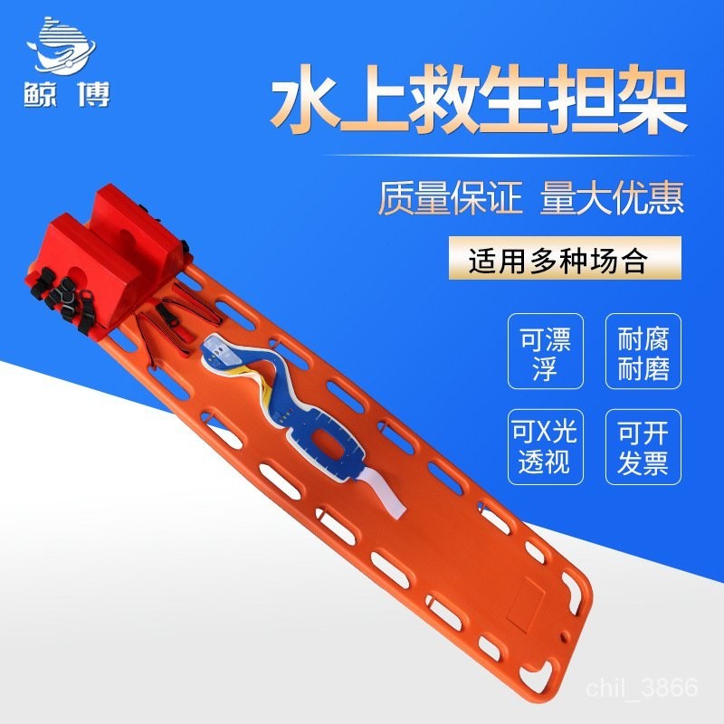 HY-6/Swimming Pool Emergency Rescue Stretcher Professional Water Life ...