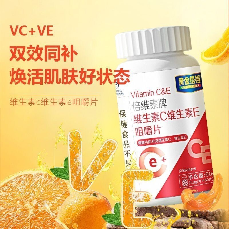 现货 Ready Straw Golden Partner Vitamin c Vitamin e Chewable Tablets 60 ...