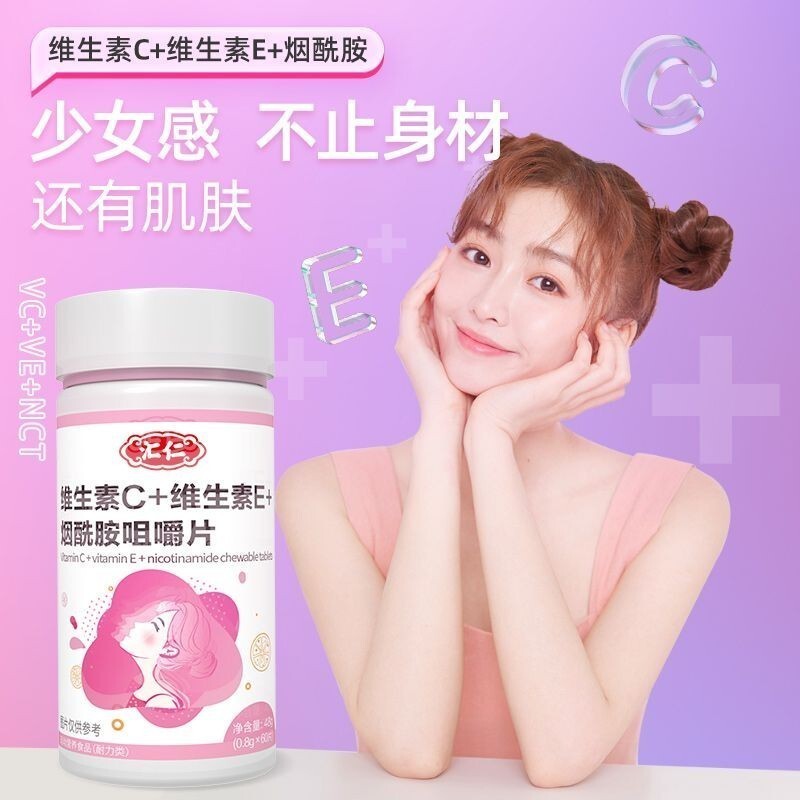 现货 Ready Straw Ready Vitamin C+Vitamin e+Niacinamide Chewable Tablets ...