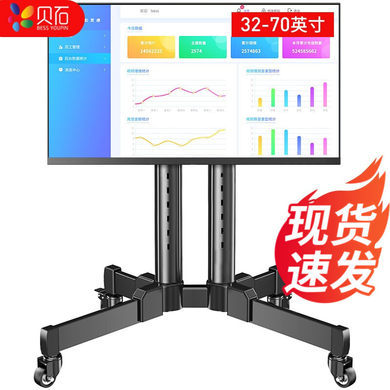 ST& Shell Stone Mobile TV Stand Floor Rack Video Conference TV Rack ...