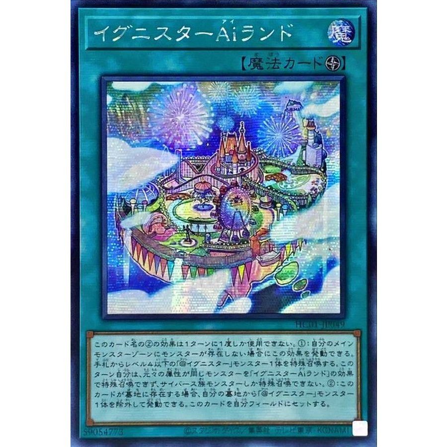 HC01-JP049 Ignister AILand Yugioh Yu-gi-oh Card Japanese | Shopee Malaysia