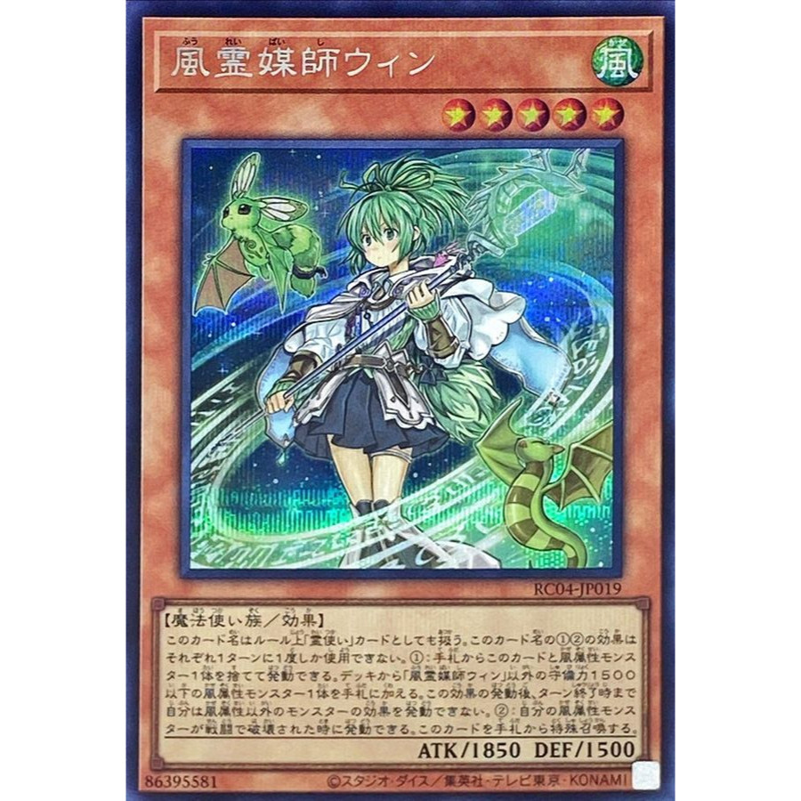 RC04-JP019 21PP-JP028 Wynn the Wind Channeler Yugioh Yu-gi-oh Card Japanese | Shopee Malaysia