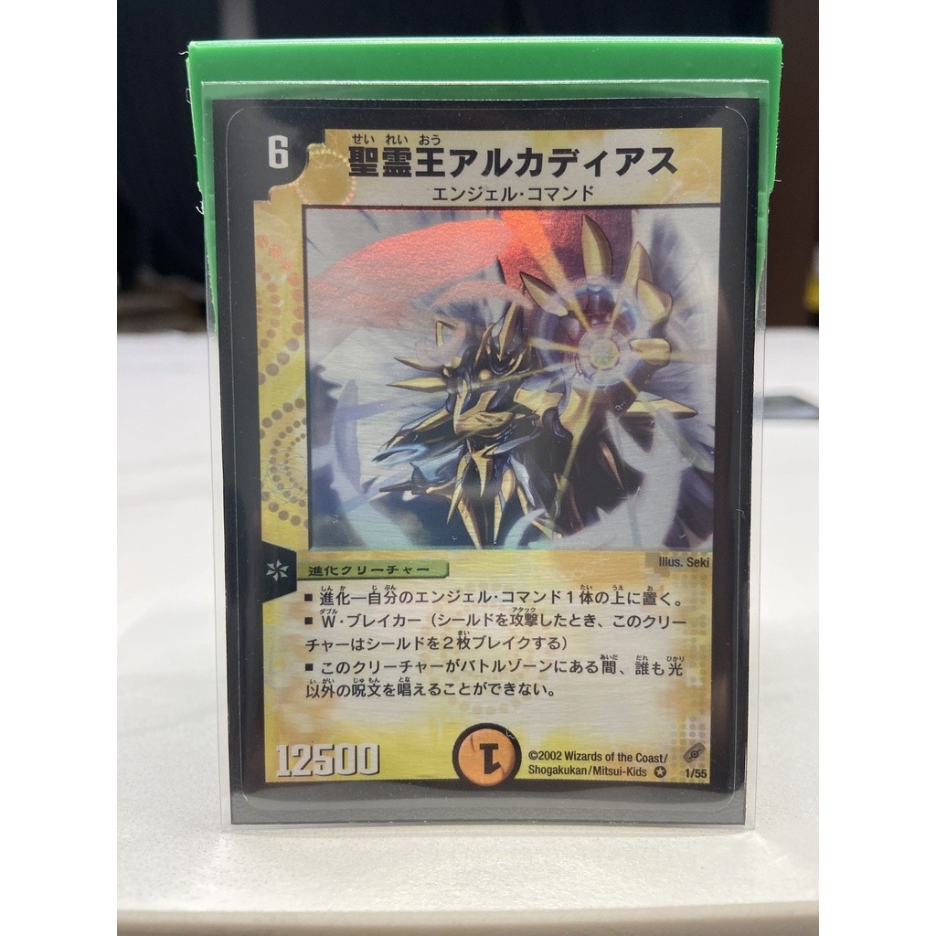 DM-04 1/55 Alcadeias Lord of Spirits | Duel Masters | Vintage | Card | Original | Japanese ...