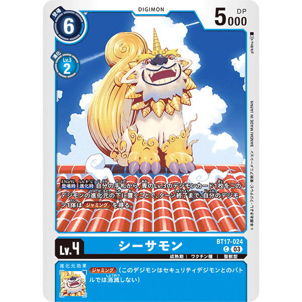 Digimon TCG Seasarmon (BT17-024) | Shopee Malaysia