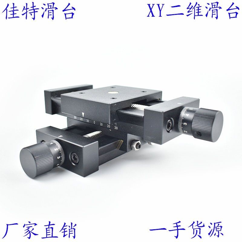 JY-H/Precision SmallxyManual Screw Rod Adjustment Cross Sliding Table ...