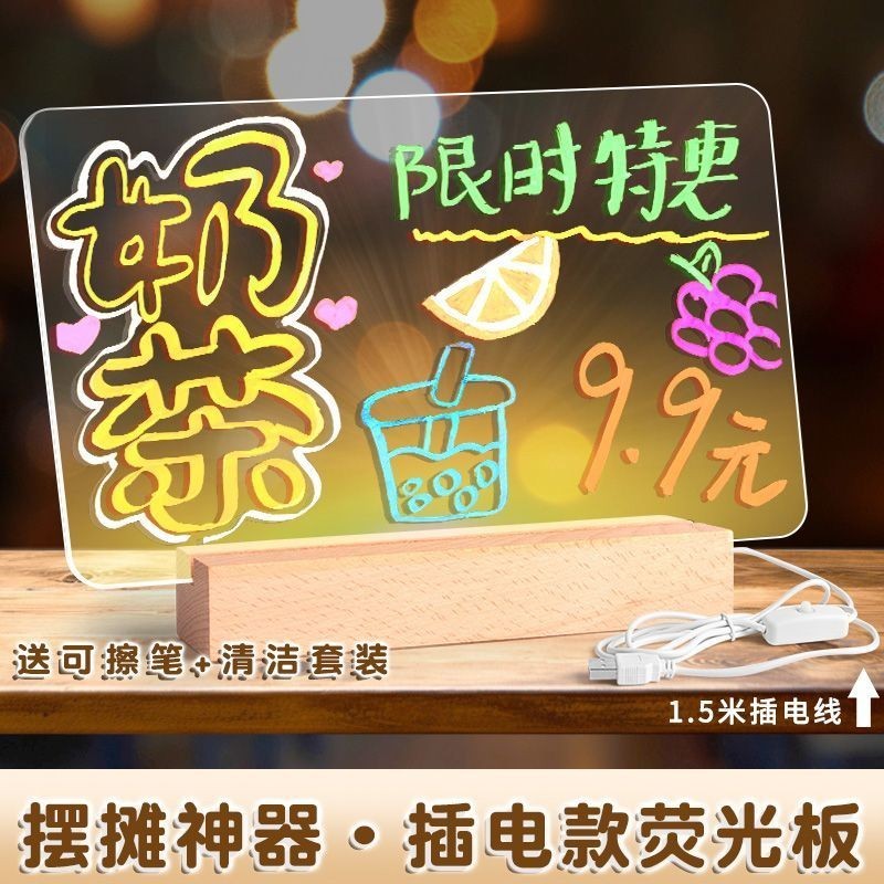 Get gifts/JY-H/Fluorescent screenLEDLight Writing Board Night Market ... Get gifts/JY-H/Fluorescent screenLEDLight Writing Board Night Market ...