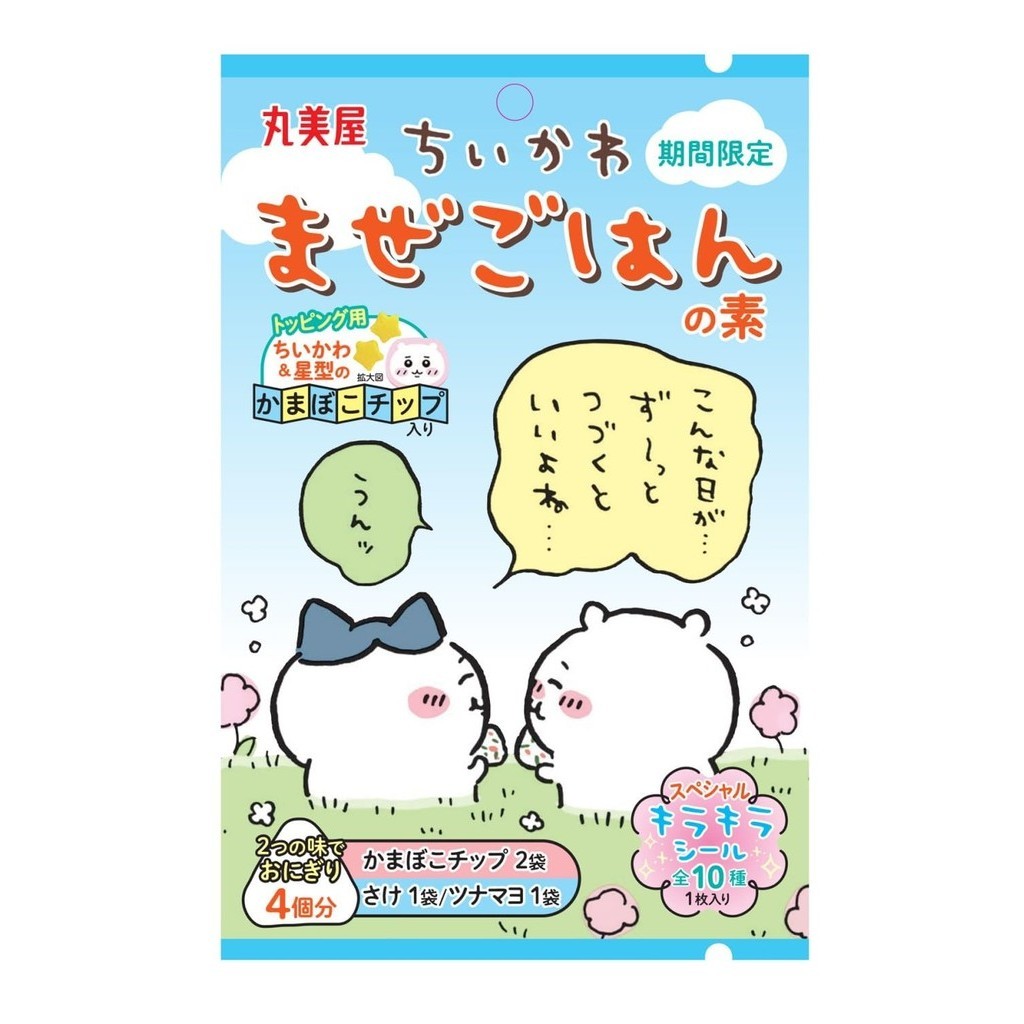 Marumiya Limited Time Chikawa Mixed Rice Sauce Salmon & Tuna Mayo (with ...